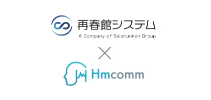 コールセンター業務の生産性を「AI」で高める！ 音声認識AIソリューション「VContact」販売開始 | 再春館システム株式会社